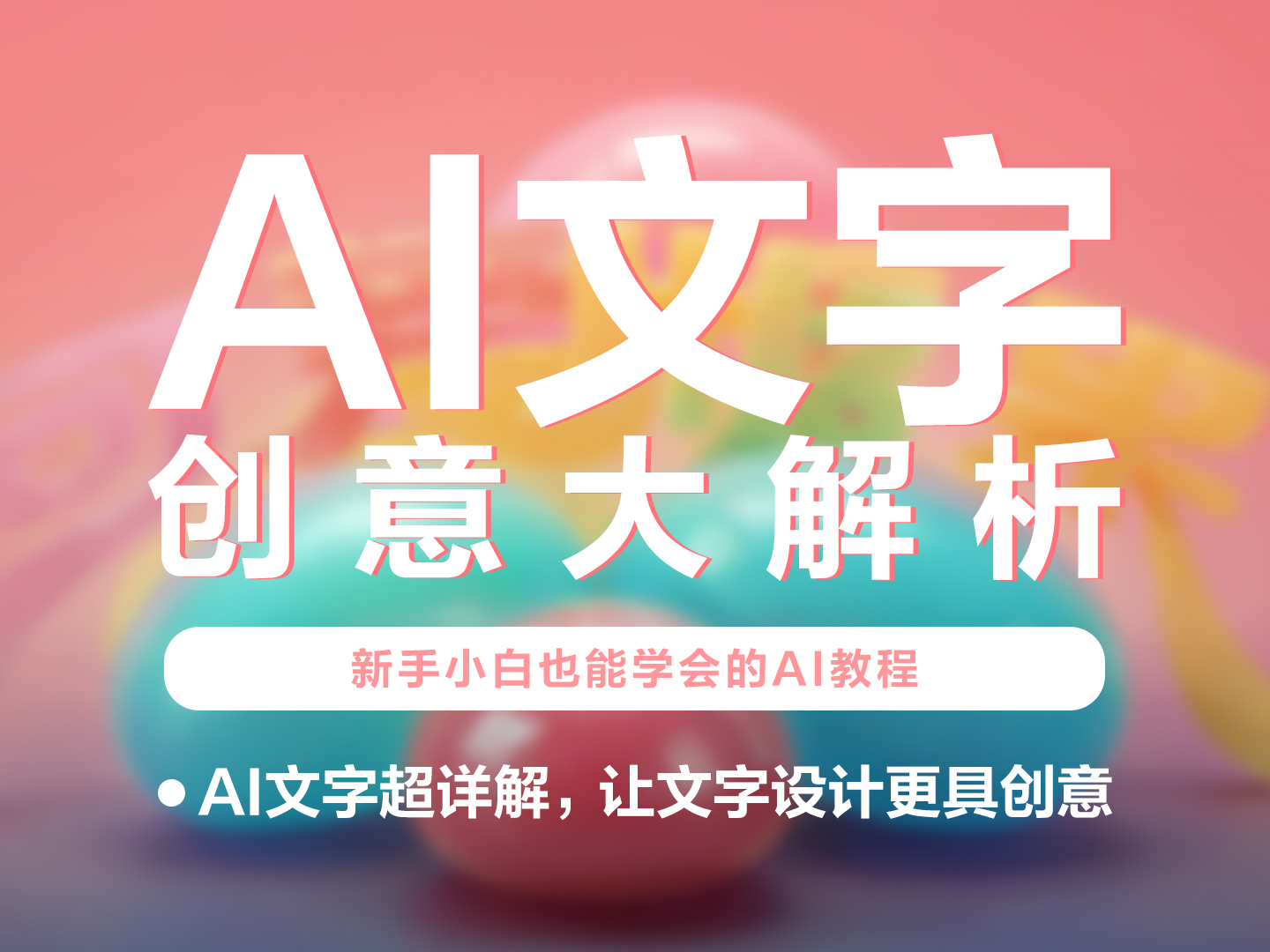 WHEE - 高品质的AI素材生成器